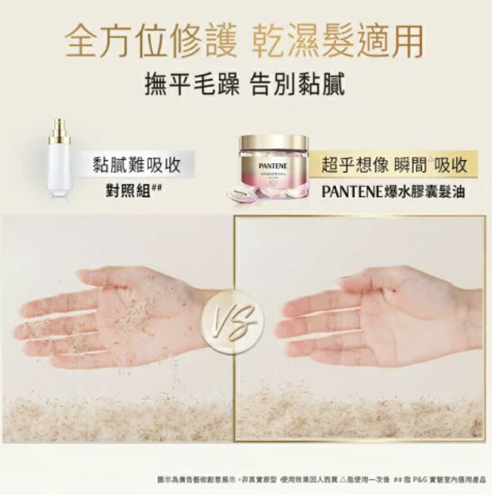 [PANTENE] Hair Care Capsule Essential Oil 0.7ml x 25 pcs/ Pack 潘婷膠囊護髮精華 ...