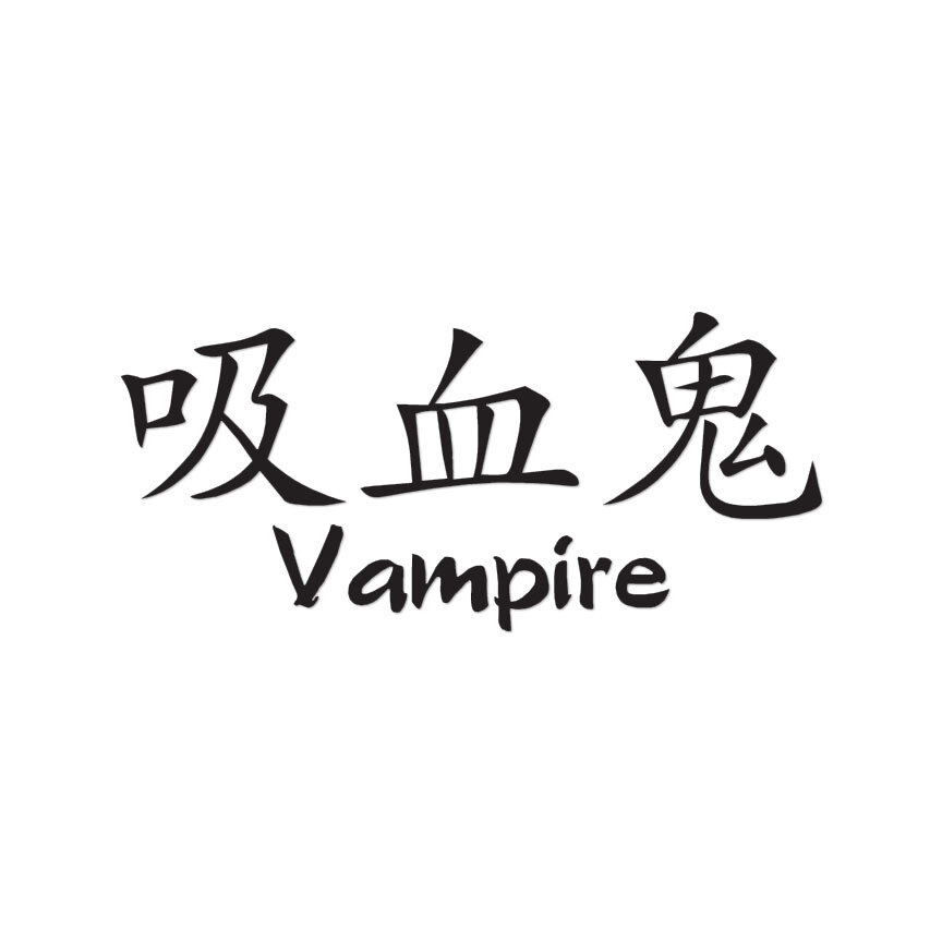 Vampire Symbols And Meanings