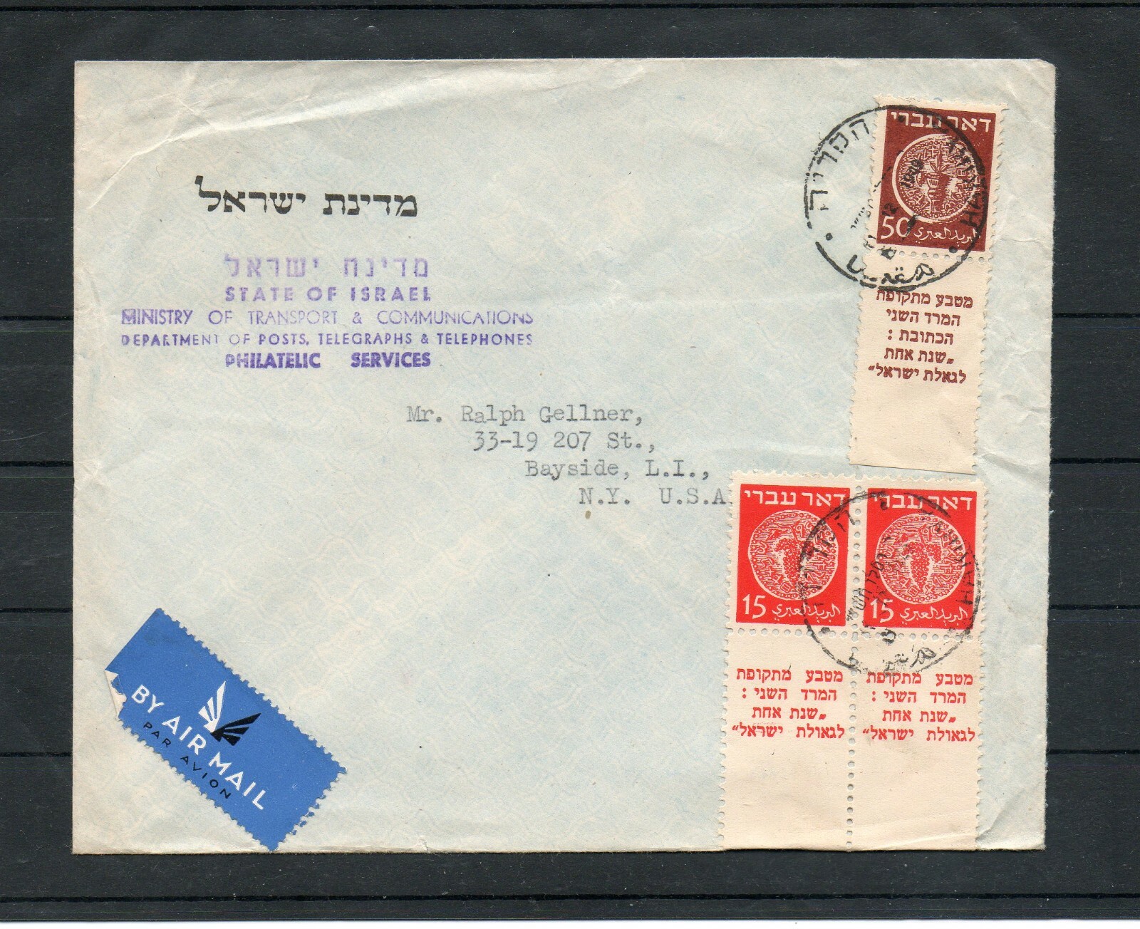 Israel Scott # 4 Doar Ivri Tab Pair Plus #6 Tab on Cover Mailed to the ...