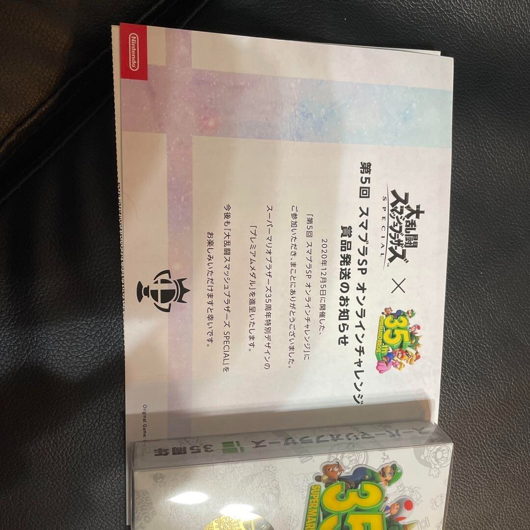 Super Mario brothers Super Smash Bros. Medal Coin 35th Anniversary /300 ...