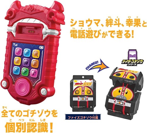 Bandai Kamen Rider Gavv DX GAVV Phone + Faiz Gochizo Set Japan ...
