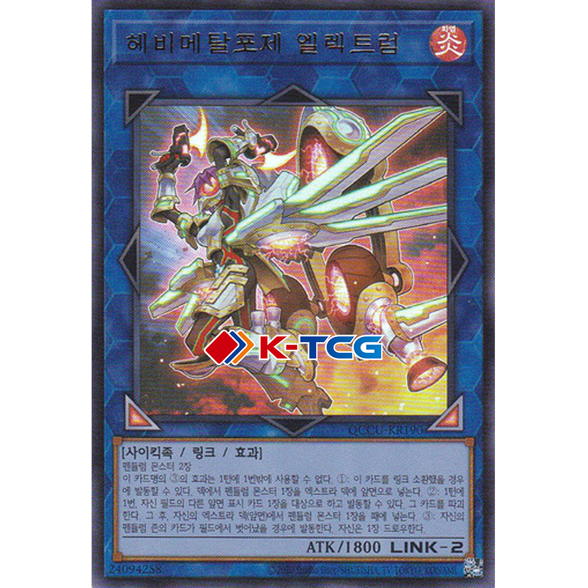 Yugioh Card "Heavymetalfoes Electrumite" QCCU-KR190 Korean Ver Ultra ...