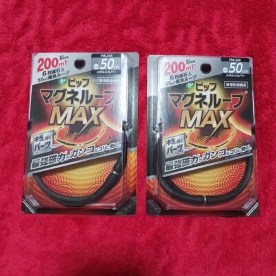 PIP Magneloop MAX 200 Strong Magnetic Power: Neck Pain Stiffness Black ...