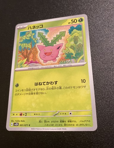 Hoppip C 001/071 SV2D Clay Burst Pokemon Card Japanese | eBay