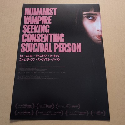 Vampire Humanist Movie Poster Sarah Monpetchi Used ee5 | eBay