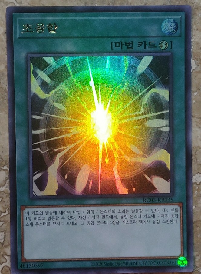 Yugioh Super Polymerization