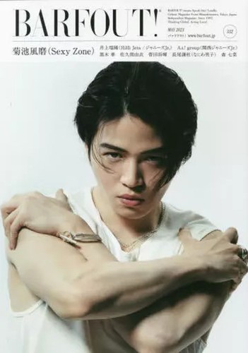 Barfout May Issue Vol.332 | eBay