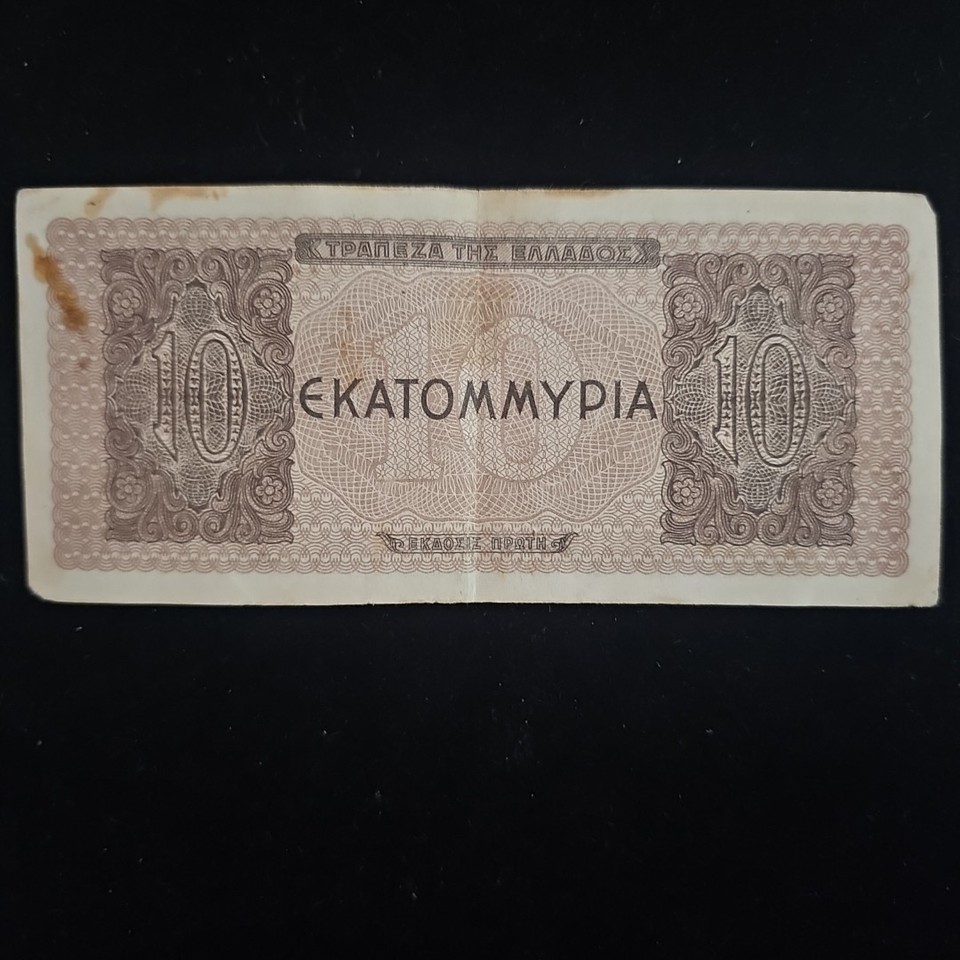 Gréece 10 Million Drachmas 1944 Banknote Vintage Paper Money #461 | eBay