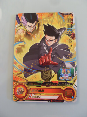 Carte Super Dragon Ball Heroes PSES2-08 Goten DBH Promo | eBay
