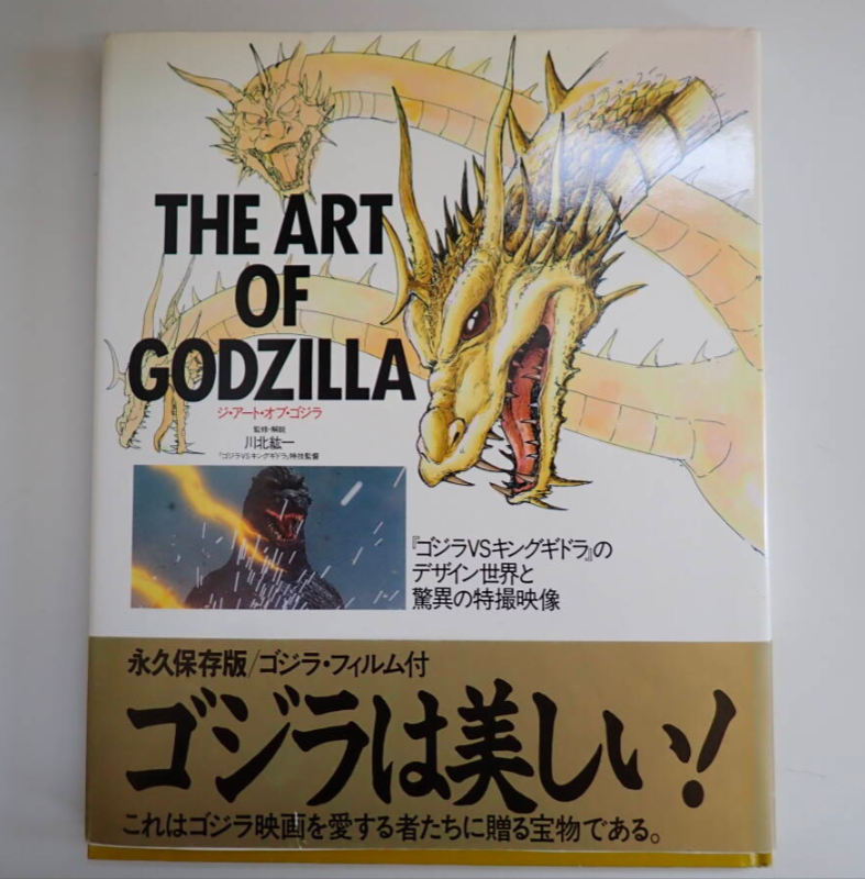 The Art of Godzilla Art Book TOHO Limited 1991 First Edition Rare From ...