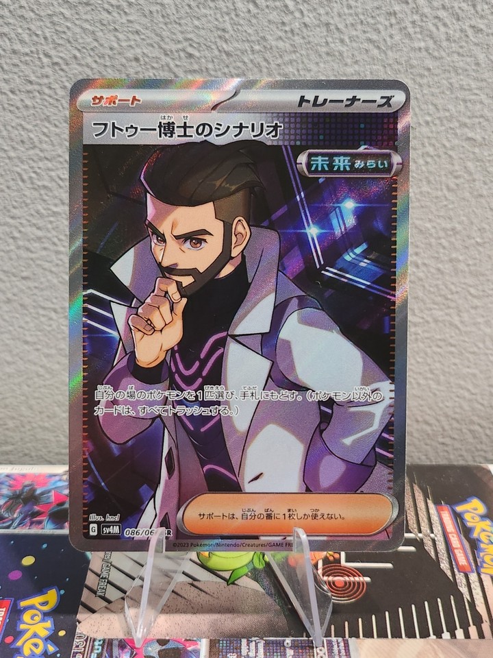 Lot of 5 Japanese Pokemon Trainer Cards, SR Trainers, Near Mint Cards ...