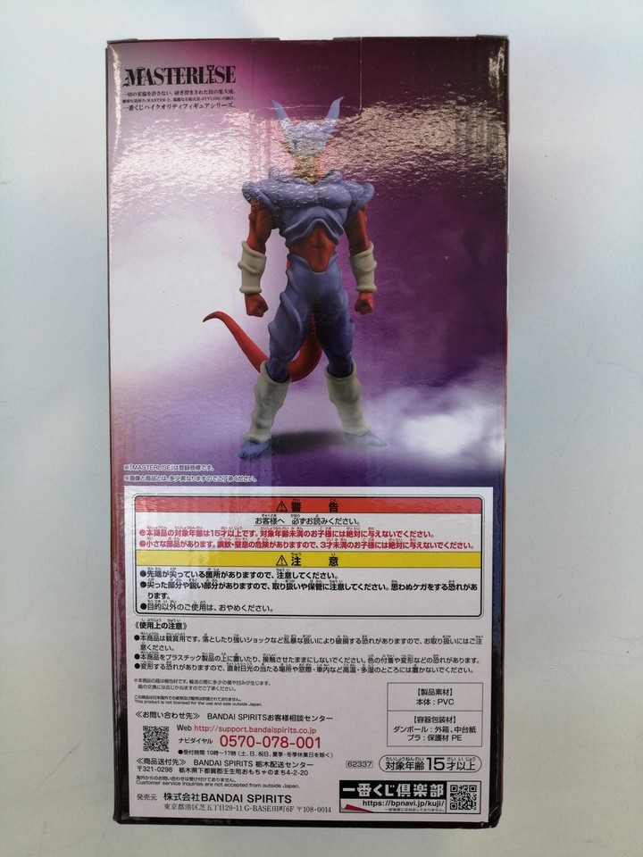 BANDAI E Award Super Janemba Figure | eBay