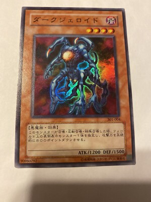 Yugioh Dark Jeroid SUPER RARE 301-004 - Japanese Near Mint / Never ...