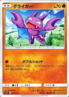 Pokemon Card Game SMH GX Start Deck Grigger | Poker Fighting Pokemon | eBay