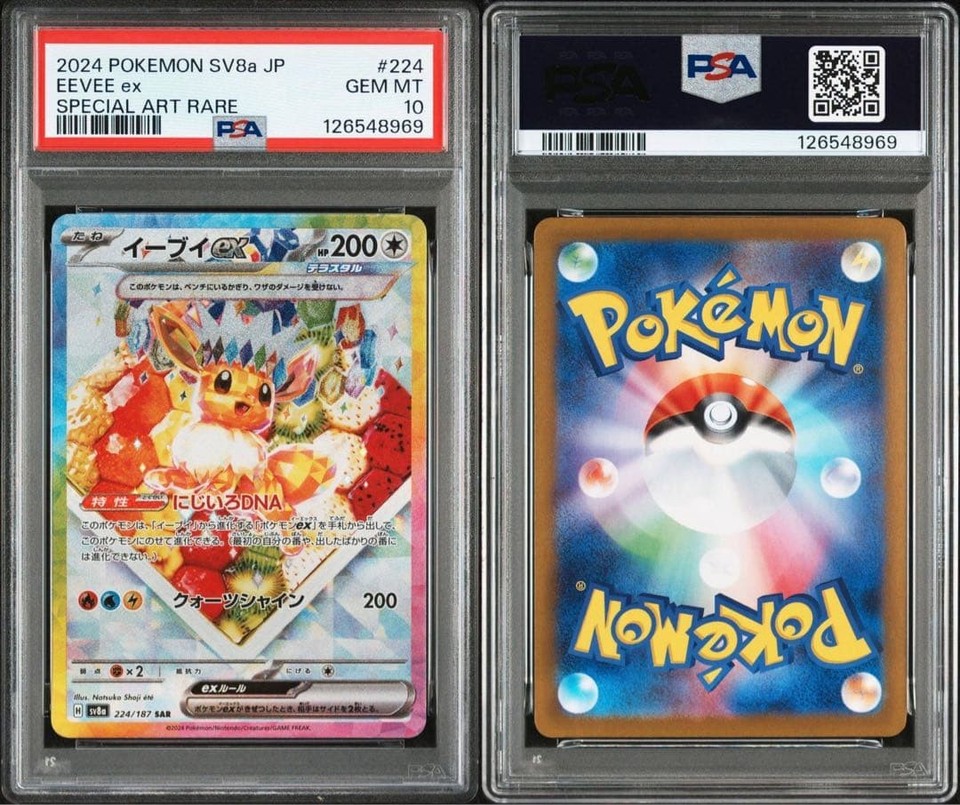 Pokemon Card Eevee ex SAR SV8a Terra Star Festival ex Special Art Rare ...