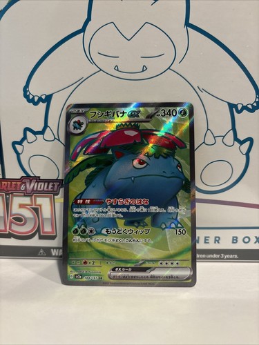 Venusaur Pokemon 151 Art Rare SR Full Art 184 Japanese Card USA SHIP ...