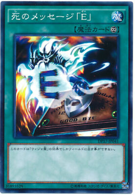 DP17-JP041 - Yugioh - Japanese - Spirit Message "I" - Common | eBay