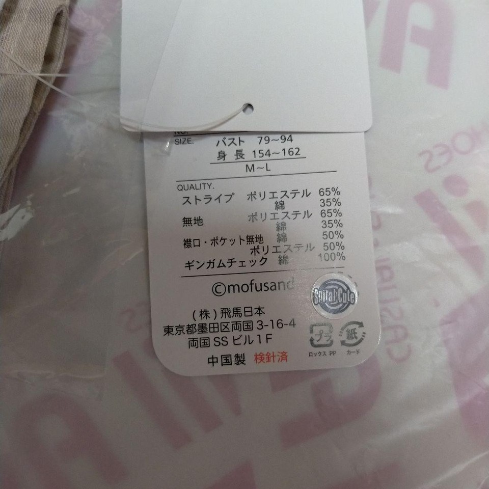 Mofusand Avail Store-Only Ice Nyan Apron M/L Cat Character Used | eBay