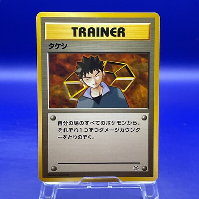 Brock Pokemon Cards TCG Old Back Collectable Game Japanese Anime Very ...