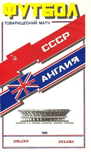 RUSSIA USSR CCCP v England (Friendly in Tbilisi) 1986 | eBay
