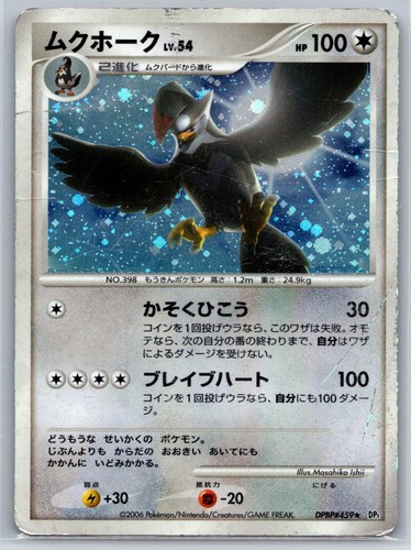 Staraptor - DP1 Space-Time Creation Holo Rare Unlimited Pokemon Card HP ...