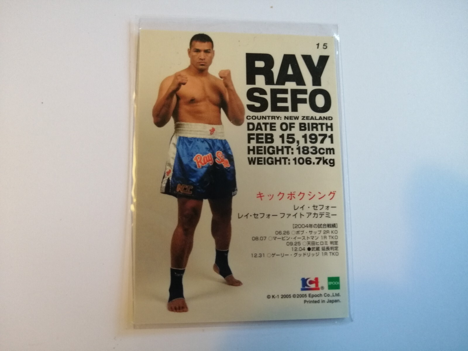 RAY SEFO K-1 Kickboxing 2005 Sparkle Trading Card UFC SEG MMA PRIDE ...