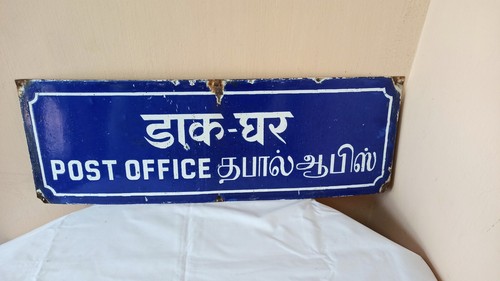 Antique Post Office Vintage Old Advt Tin Enamel Porcelain Sign Board ...