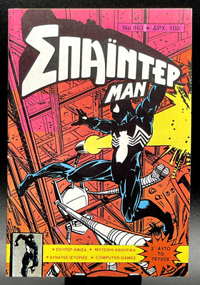 Amazing Spider-Man #291 Al Milgrom 1987 Marvel Comics Greek Edition ...