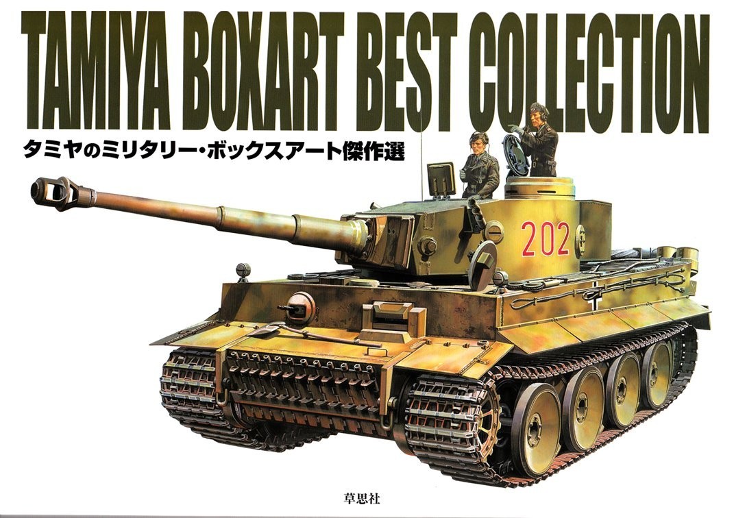 Tamiya's military box art masterpiece selection Tamiya Guide book RC ...