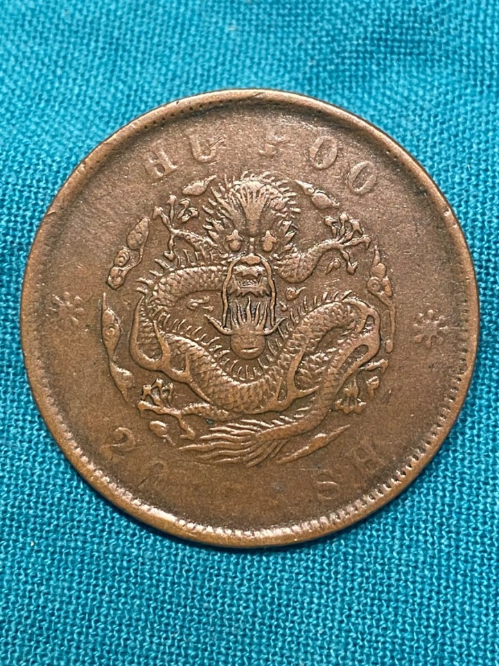 Chinese Hu Poo 20 Cash Coin | eBay