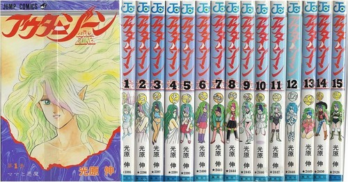 The Outer Zone Vol.1-15 Set Japanese Version Manga (Language: Japanese ...