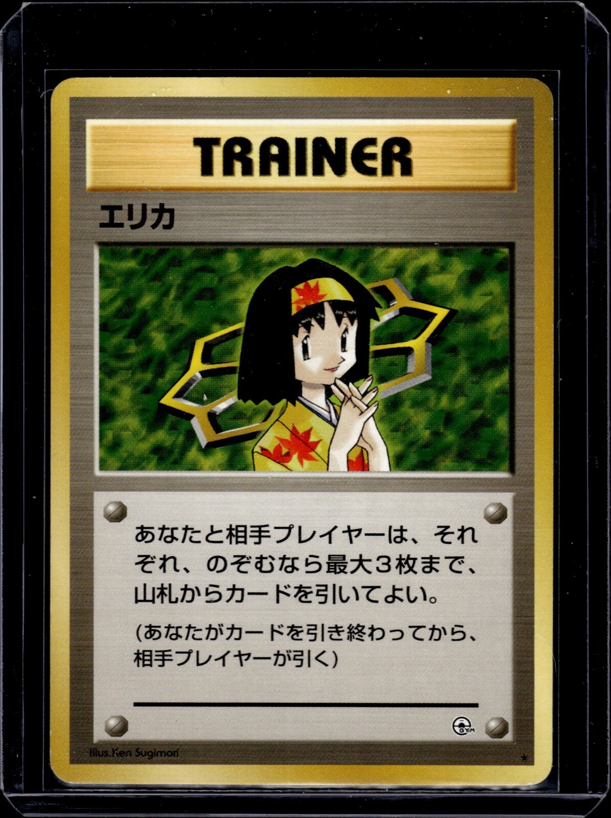 Erika Japanese Gym Heroes Rare Trainer Pokemon Card Non-Holo LP - Erika ...