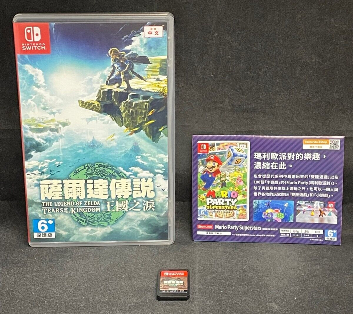 The Legend of Zelda: Tears of the Kingdom (HK CHINESE/ENGLISH ...