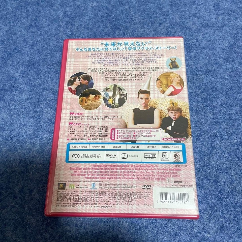 Unopened DVD The Reason Why I Got Mad at Bears Special Edition Japan ...