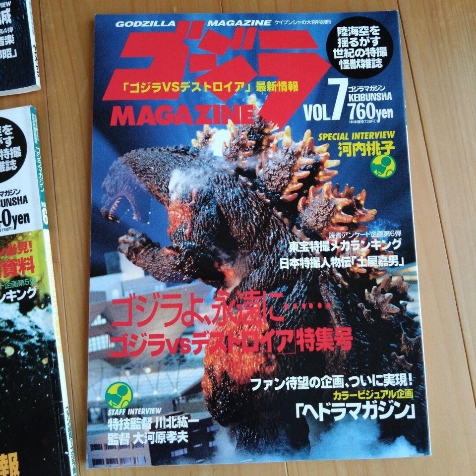 Godzilla magazine 5 volume set from Japan | eBay