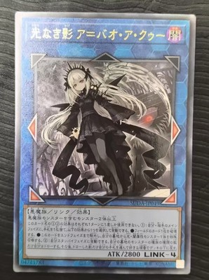 A-Bao A Qu,The Lightless Shadow SUDA-JP049 [UtR] Ultimate Sprm Dark ...