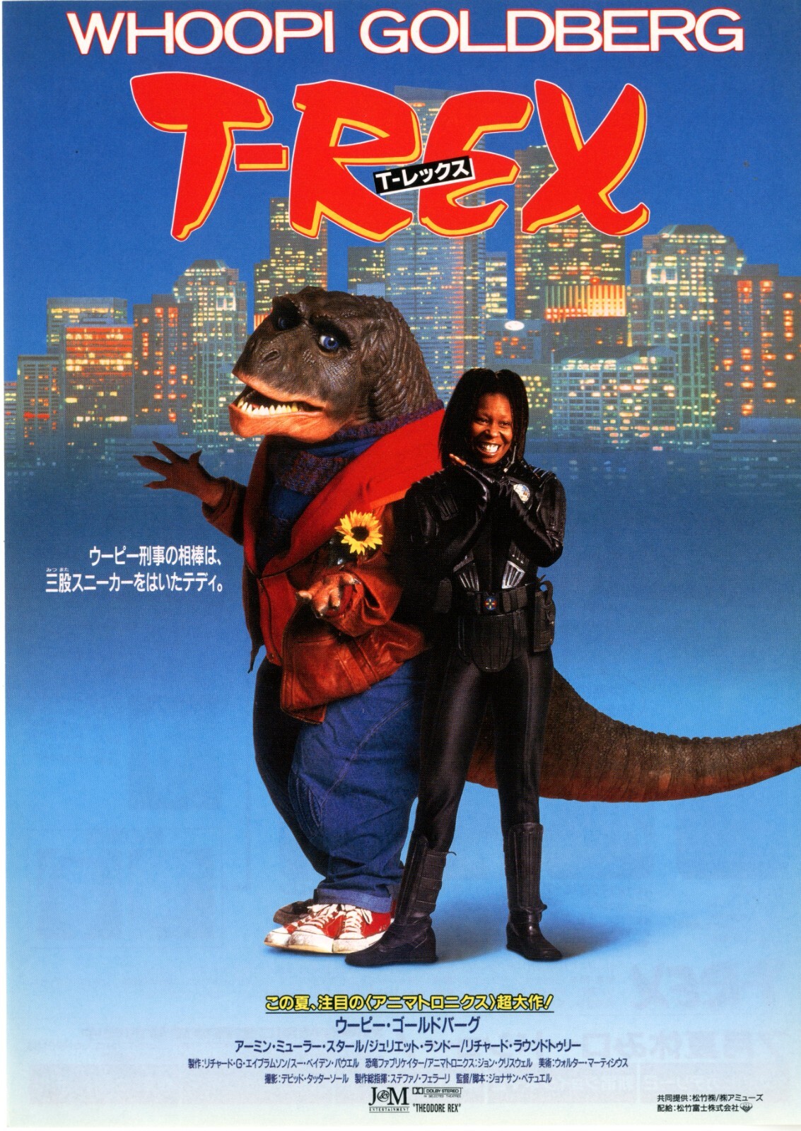 THEODORE REX:Whoopi Goldberg-Original Japanese Mini Poster Chirashi | eBay