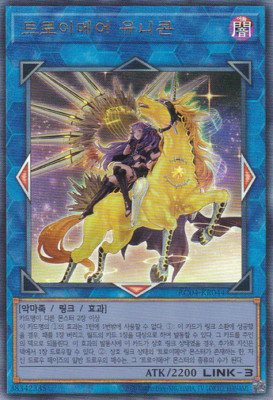 [RC04-KR044 A] Ultimate Rare ALT ART "Knightmare Unicorn" Korean KONAMI ...