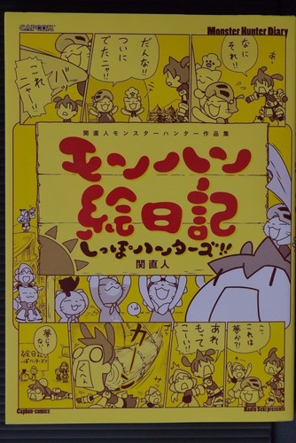 MonHun Enikki Sippo Chasseurs !! Manga de Naoto Seki - Japon | eBay