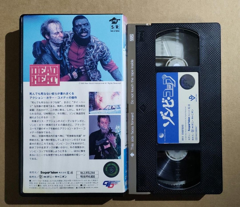 [Out of print/very rare VHS] Zombie Cop | eBay