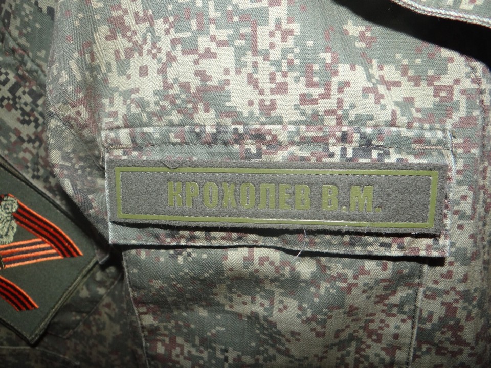 Russia army camo digital flora suit VDV Airborne Colonel war in Ukraine ...