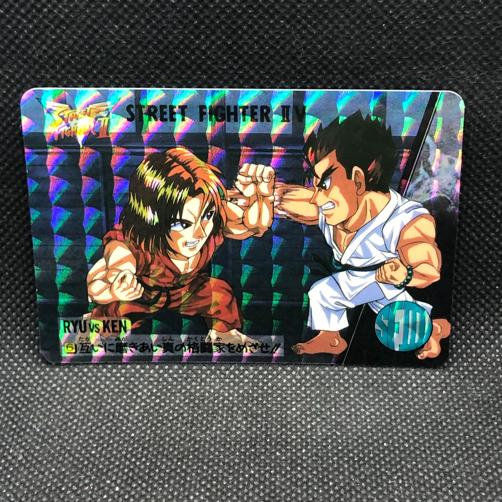 Ryu Ken Street Fighter Ⅱ V Holo Capcom Bandai Card 1995 No.6 Rare ...