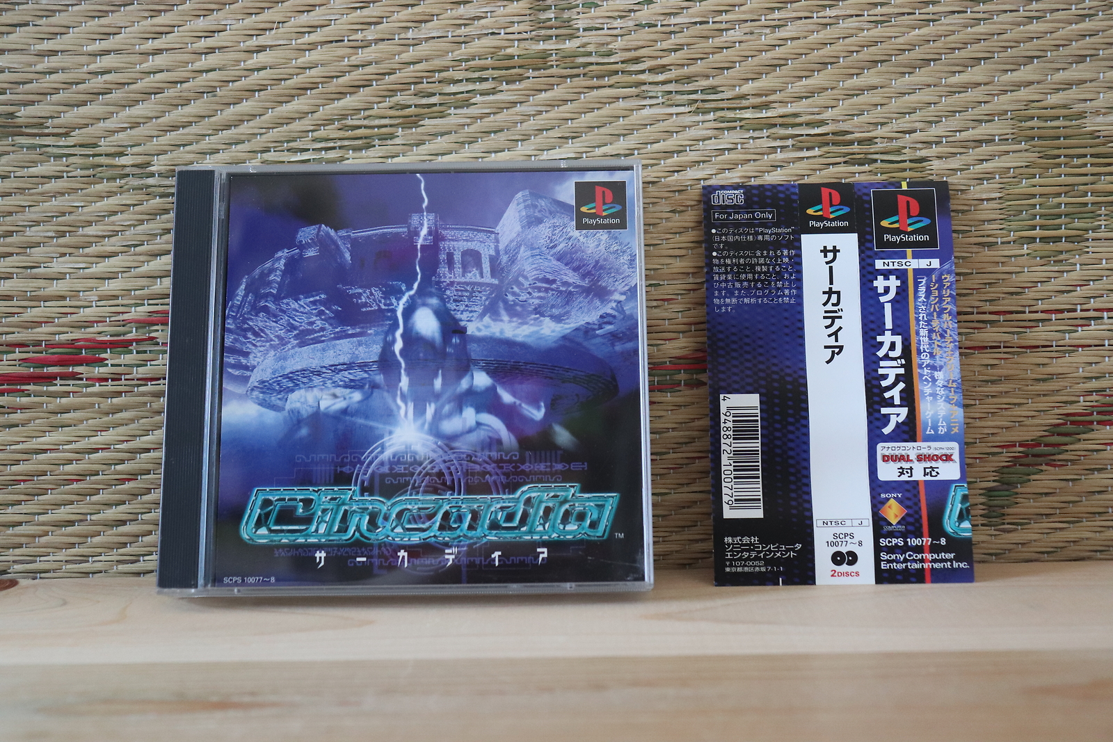 Circadia w/spine flyer Japan Playstation 1 PS1 Very Good+ Condition! | eBay