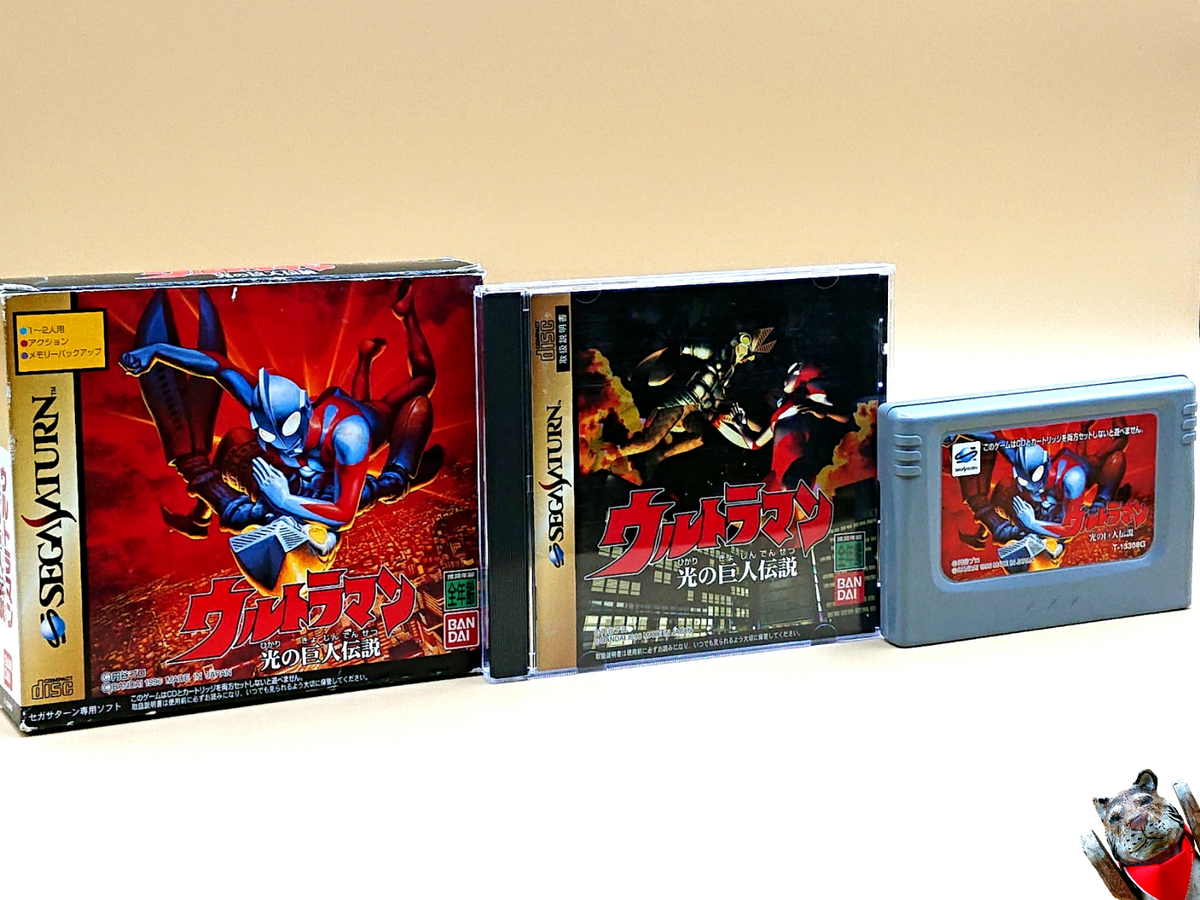 Ultraman: Hikari No Kyojin Densetsu Ultraman Hikari No Kyojin Densetsu