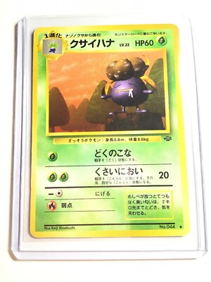 GLOOM - Japanese Jungle Set - No. 044 - Uncommon - Pokemon Card - NM | eBay