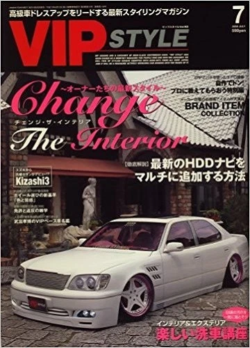 Vip Car Style Interior