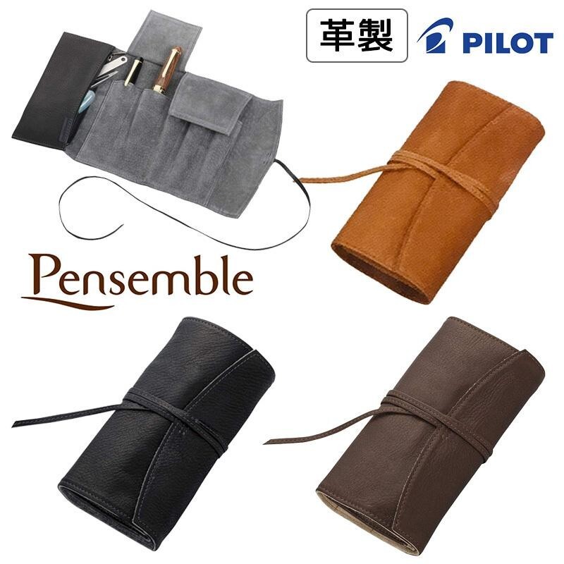 Pilot Pensemble Leather Pen Case for Five Pens w/Zipper DarkBrown PSRF5 ...