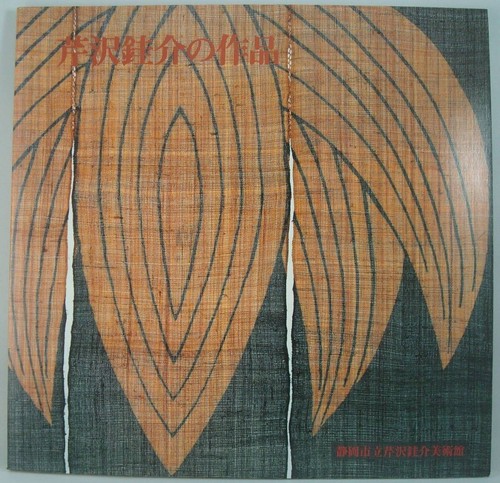 Works of Keisuke Serizawa 1982 Shizuoka City Serizawa Keisuke Art | eBay