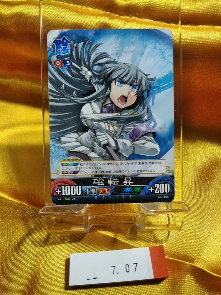 Senran Kagura TCG UNLIMITED VS Anime Japanese Battle Card Marvelous 707 ...