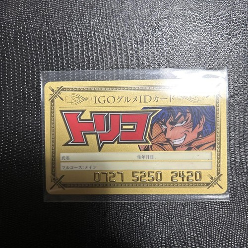 Toriko Gourmet Id Card | eBay
